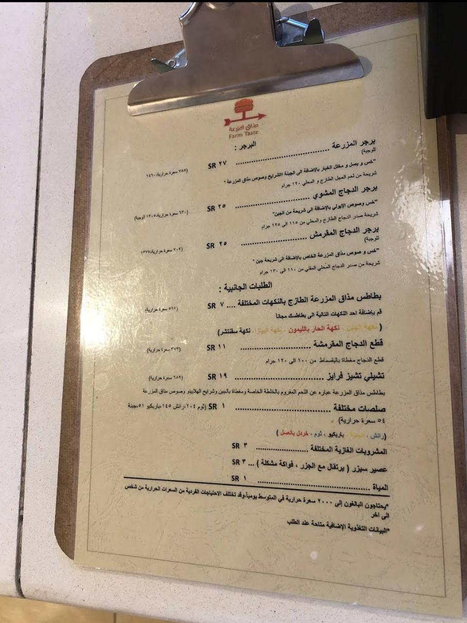 مذاق المزرعة في عنيزة (الأسعار + المنيو + الموقع ) - كافيهات و مطاعم ...