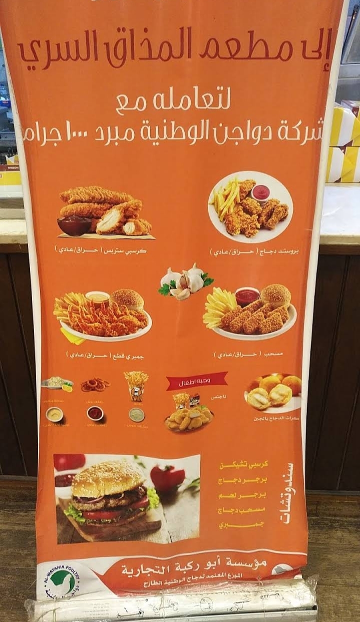 مطعم المذاق السري تبوك (الأسعار + المنيو + الموقع) - كافيهات و مطاعم ...