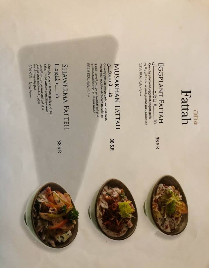 مطعم اوف وايت لاونج (الاسعار +المنيو +الموقع) - كافيهات و مطاعم السعودية