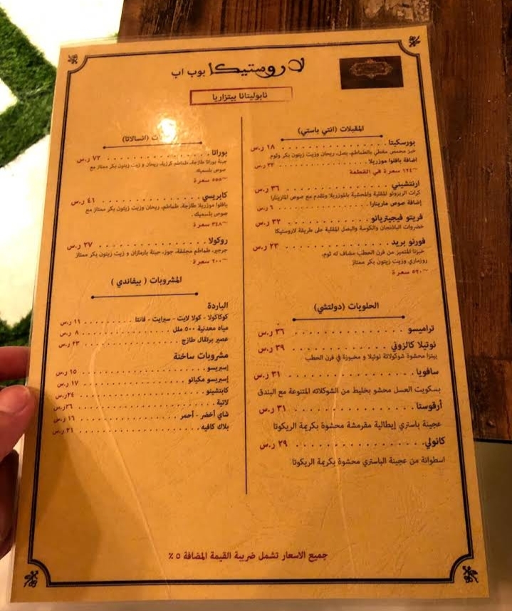 مطعم لاروستيكا في الرياض (الاسعار +المنيو +الموقع) - كافيهات و مطاعم ...