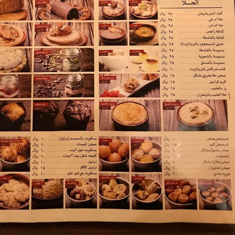 منيو مقهى الحضارة (الأسعار+ المنيو+ الموقع) - كافيهات و مطاعم السعودية