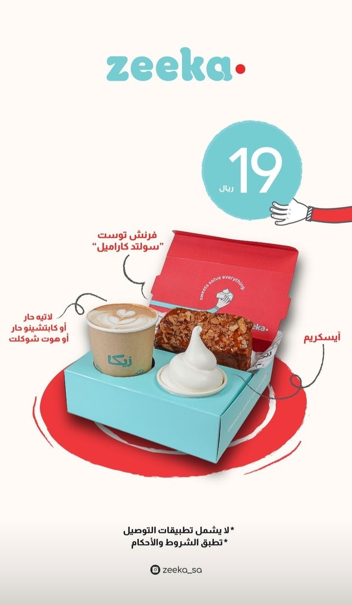 كافيه زيكا مكة (الأسعار + المنيو + الموقع) - كافيهات و مطاعم السعودية