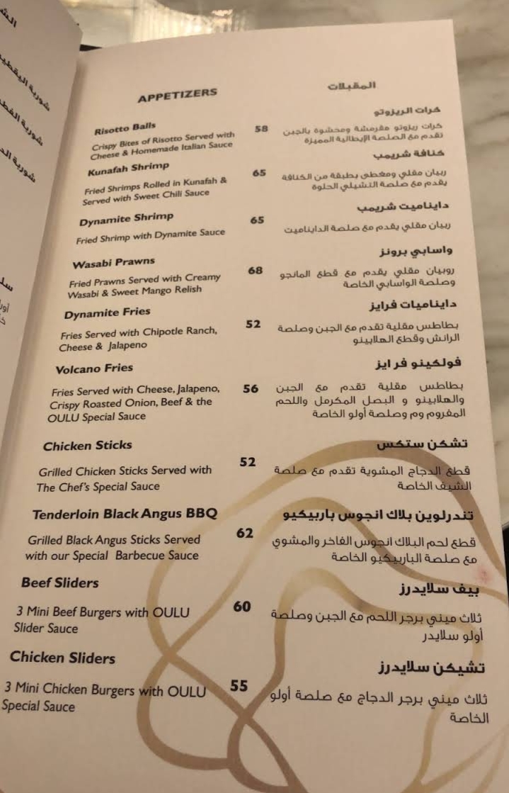 مطعم اولو لاونج الرياض (الاسعار +المنيو +الموقع) - كافيهات و مطاعم السعودية