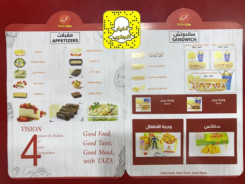 مطعم طازه خميس مشيط ( الأسعار + الموقع + المنيو ) - كافيهات و مطاعم ...