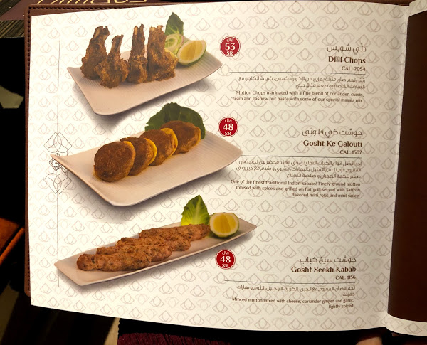 منيو مطعم مذاق دلّي (الأسعار+ المنيو+ الموقع) - كافيهات و مطاعم السعودية