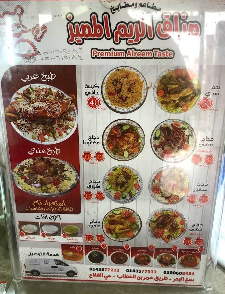 مطاعم مذاق الريم ينبع (الأسعار + الموقع + المنيو ) - كافيهات و مطاعم ...