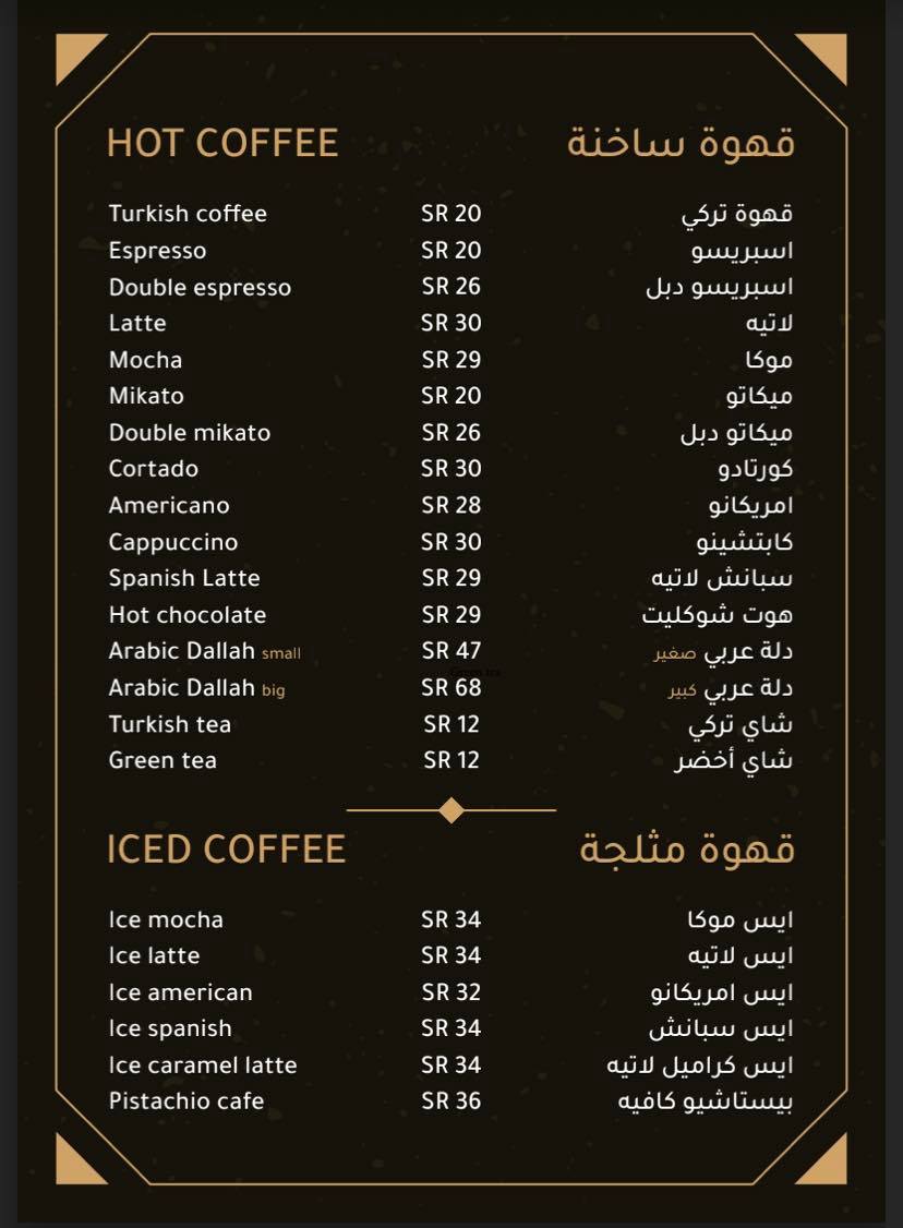 مقهي القبة لاونج جدة (الأسعار + المنيو + الموقع) - كافيهات و مطاعم السعودية