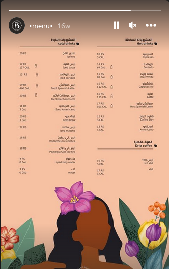 محمصة بريهانت الرياض (الأسعار+ المنيو+ الموقع) - كافيهات و مطاعم السعودية